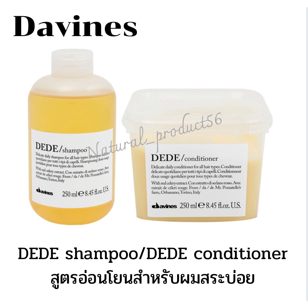Davines dede shampoo ขนาด 1000 ml - 4u31l3j12z - ThaiPick