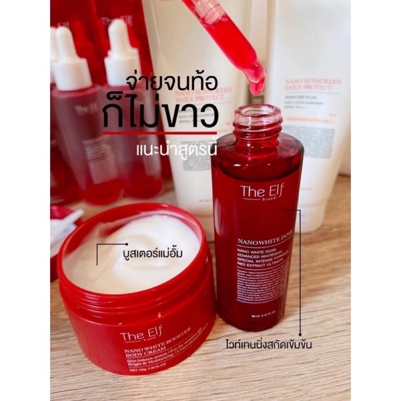 ถูก-ของแท้-ส่งไว The elf Nano White Dose ดิเอล นาโนไวท์ โดสแดง โลชั่น ...