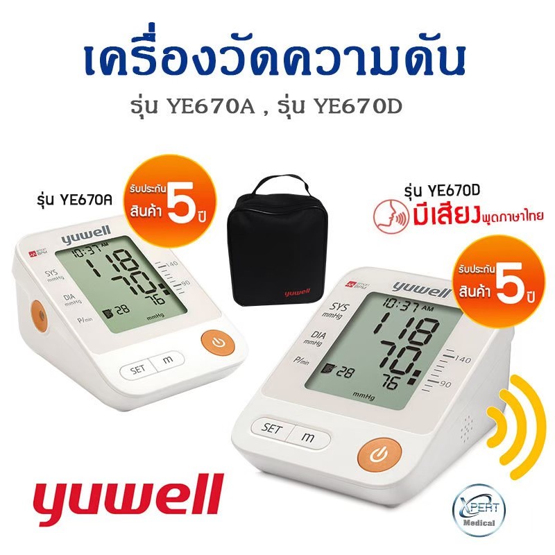 เครื่องวัดความดัน เครื่องศูนย์Omronแท้100% รุ่น Hem-7120, 7121 ,7156 A ...