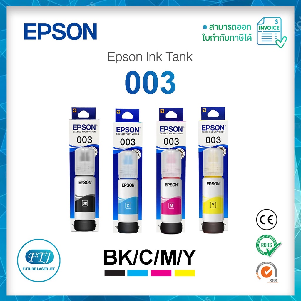 หมึก Epson 003 BK,C,M,Y พร้อมกล่อง ของแท้ 100% สำหรับ L4150 L4160 L6160 L6170 L6190 | Shopee ...