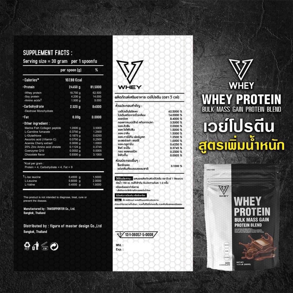ส่งฟรี V Whey Bulk Mass Gain Protein Blend Dark Chocolate 1.5Lb. สูตร ...