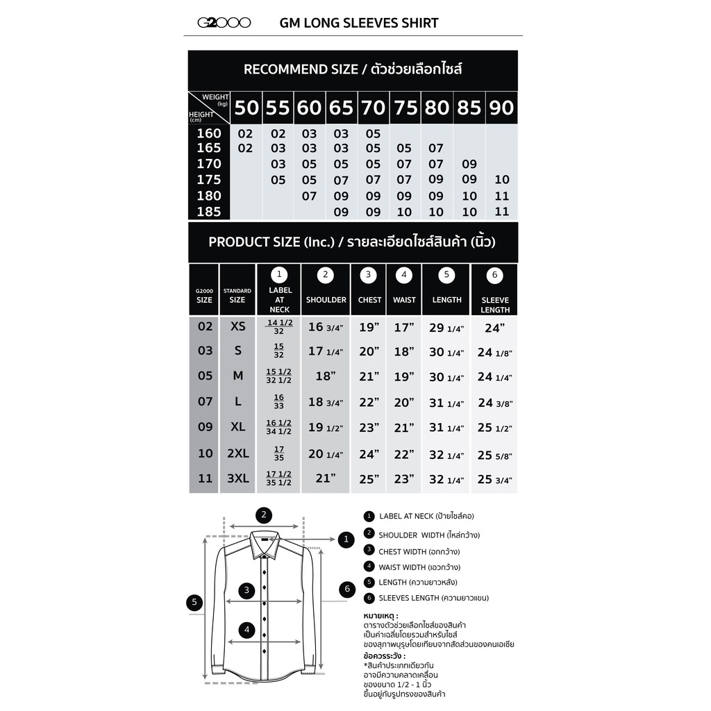G2000 เชิ้ตคอตตอนพิมพ์ลาย แขนยาว ทรงสมาร์ทฟิต รุ่น 91141223 สีขาว - cmg ...