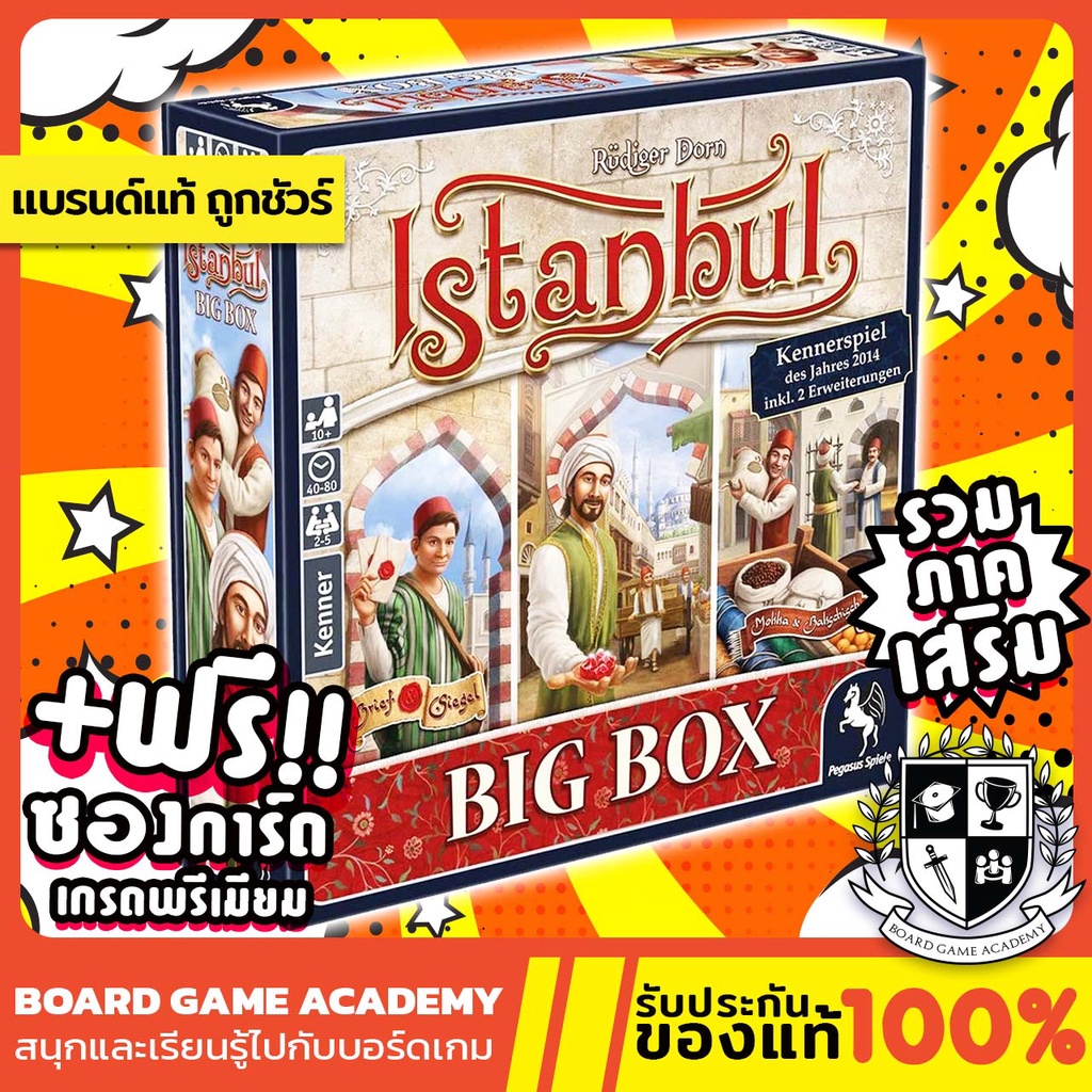 Istanbul Big Box ยอดพ่อค้ากรุงอิสตันบูล รวมภาคเสริม 2 ภาค (EN) Board ...