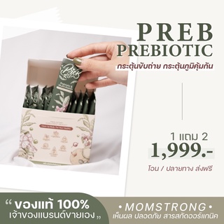 prebiotic ราคาพิเศษ | ซื้อออนไลน์ที่ Shopee ส่งฟรี*ทั่วไทย!