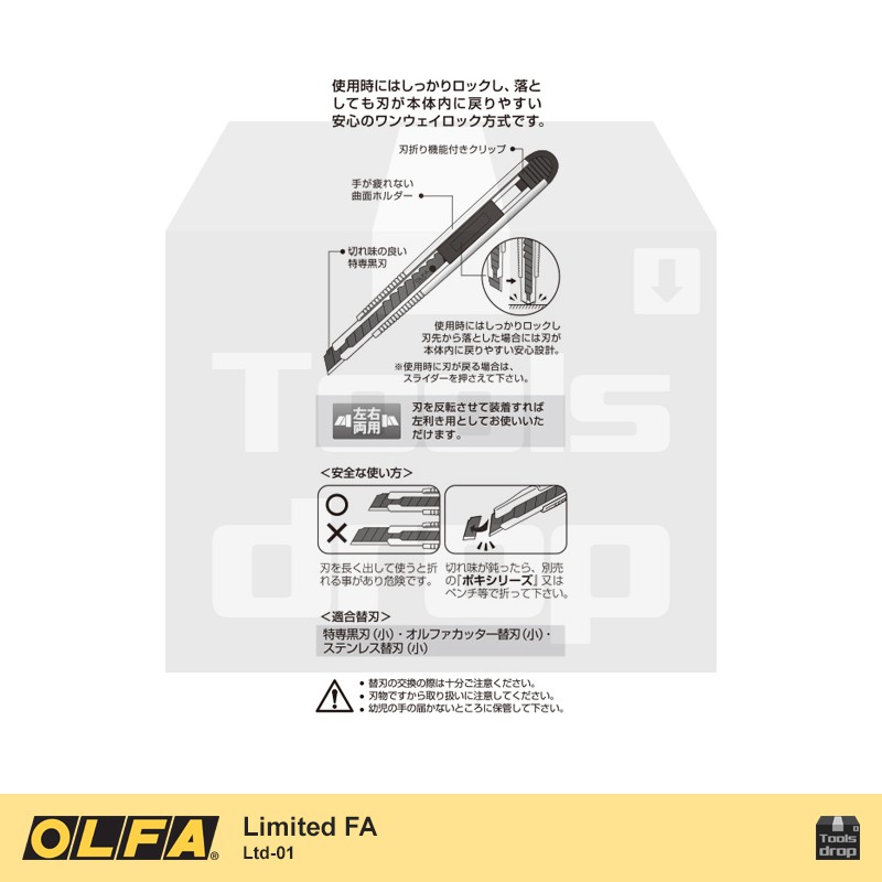 OLFA Limited Series FA ( Ltd-01 ) โอฟ่า มีด คัตเตอร์ OLFA Cutter Limited of OLFA A-5 Made in ...