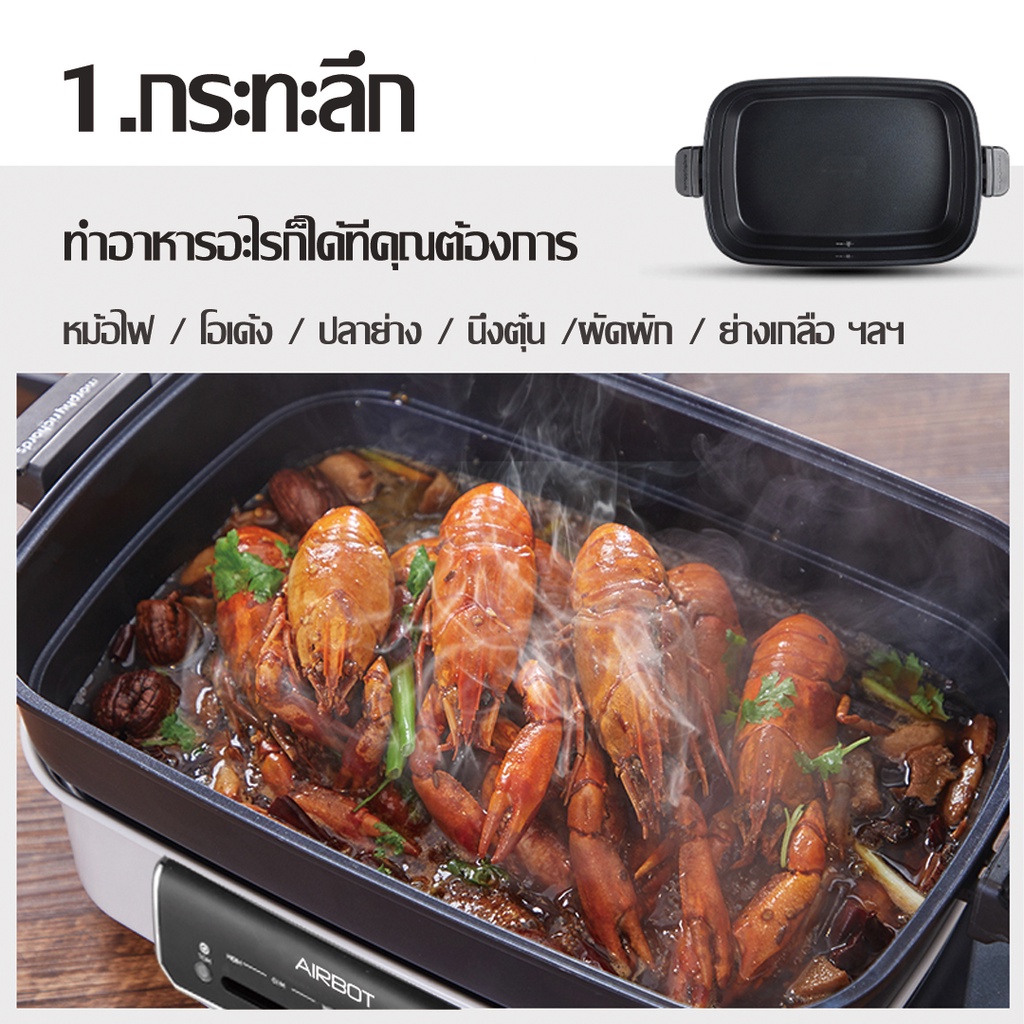 Airbot iCook หม้อหุงข้าว Multi-function pot cooking pot electric barbecue pot frying pan ...