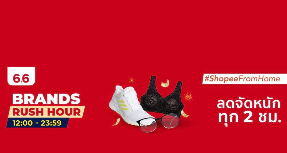 Shopee Thailand | ซื้อขายผ่านมือถือ หรือออนไลน์