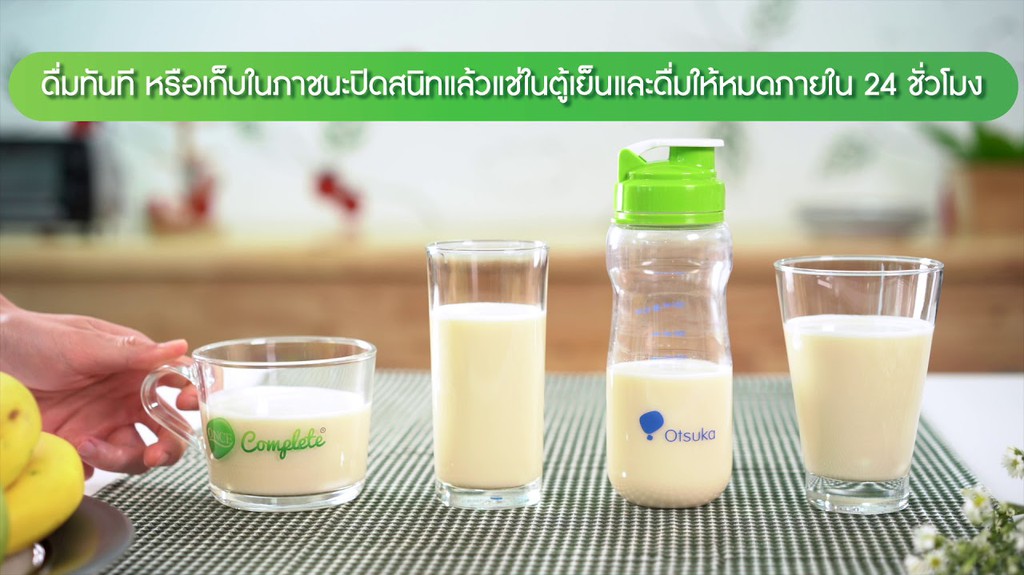 Otsuka Official Store, ร้านค้าออนไลน์ | Shopee Thailand