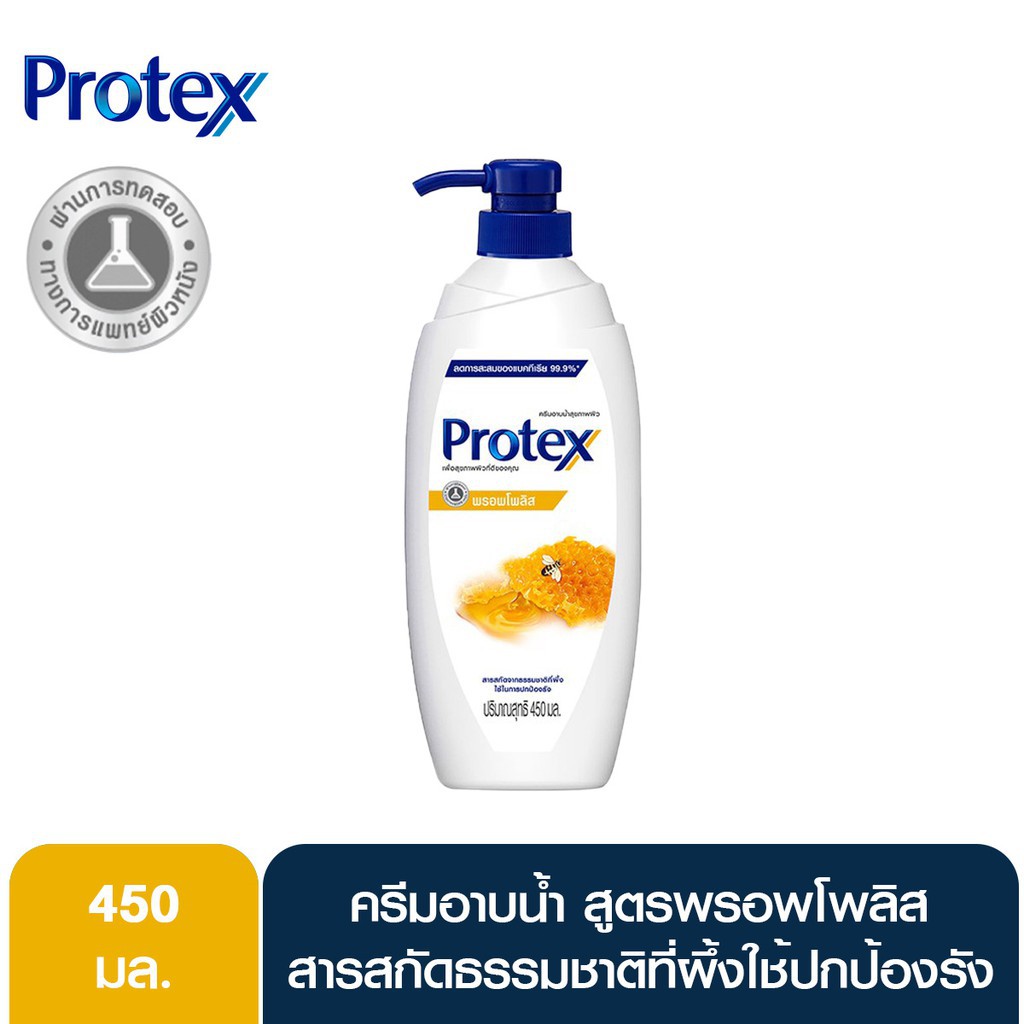 โพรเทคส์ ครีมอาบน้ำ พรอพโพลิส 450มล. Protex Propolis Shower Cream 450ml ...