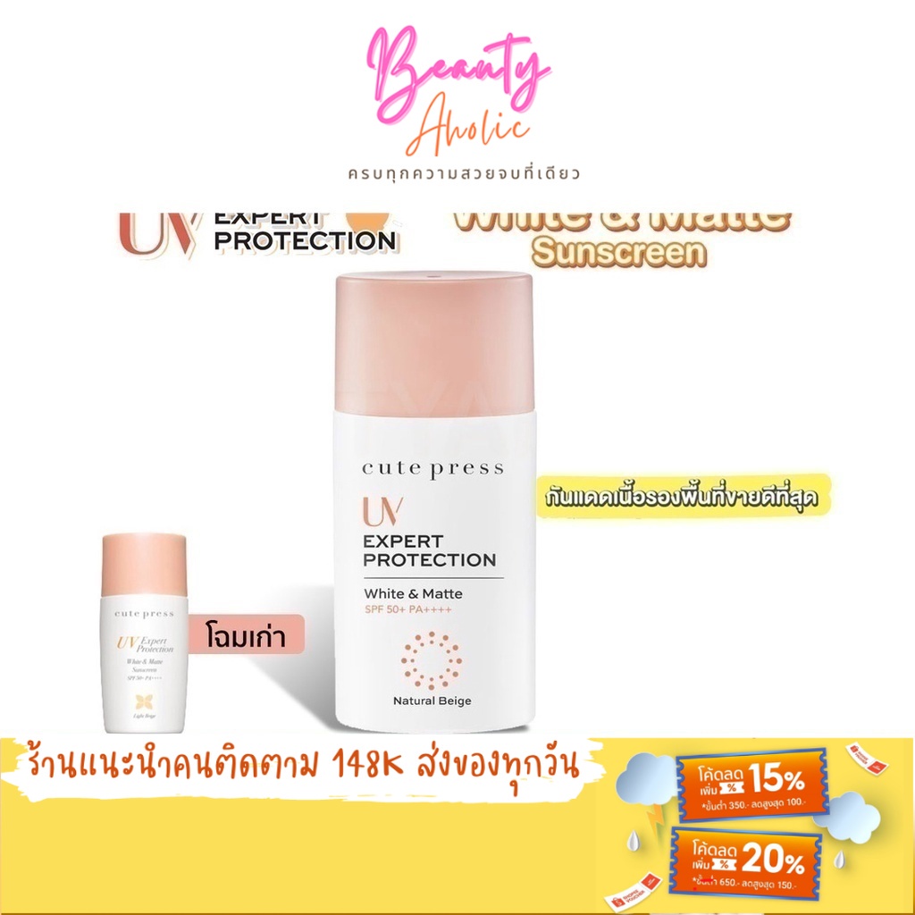 ของแท้พร้อมส่ง CUTE PRESS ครีมกันแดด CI-LAB SENSITIV ULTRA MILD TONE UP ...