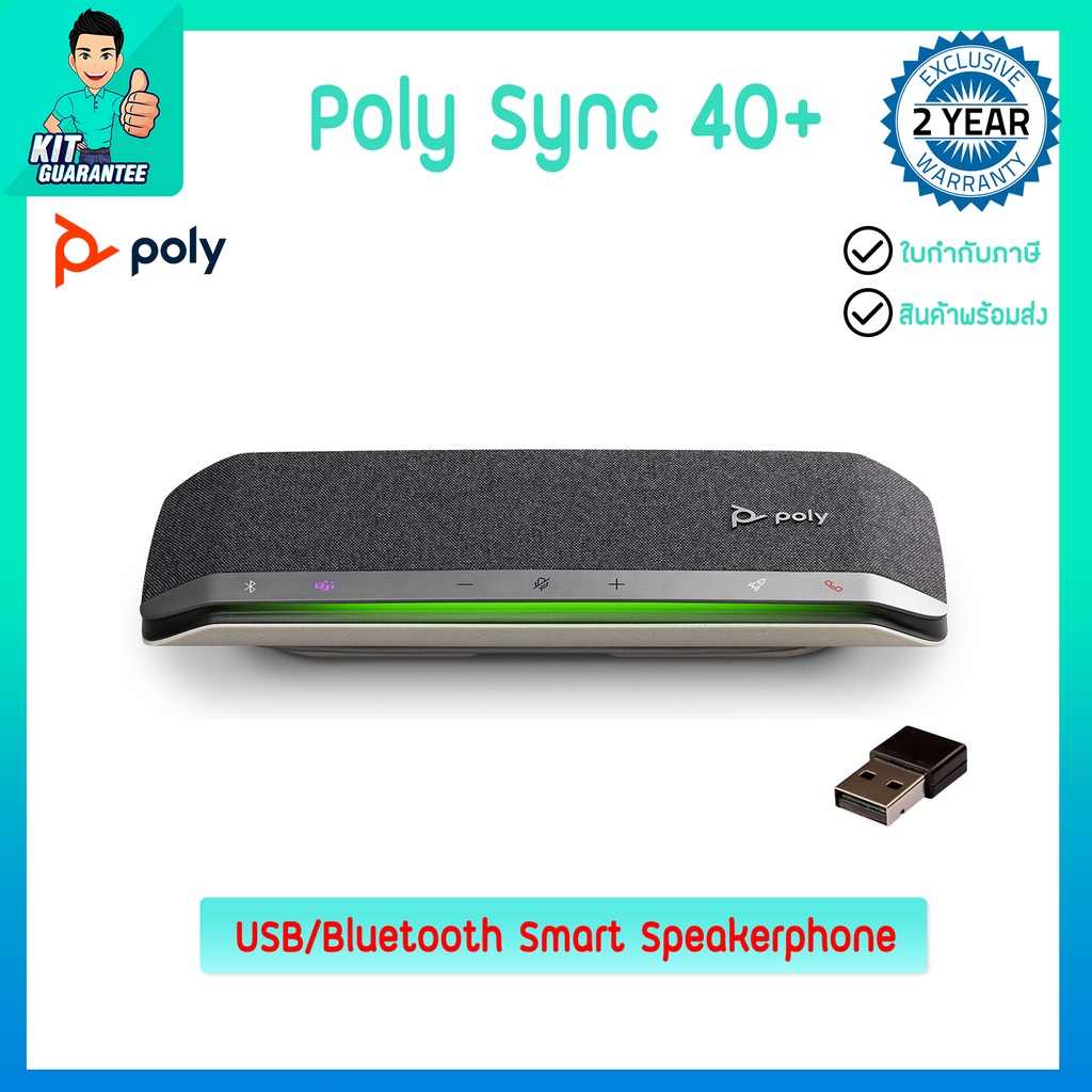 ลำโพง Poly SYNC 40+ usb speaker | Shopee Thailand