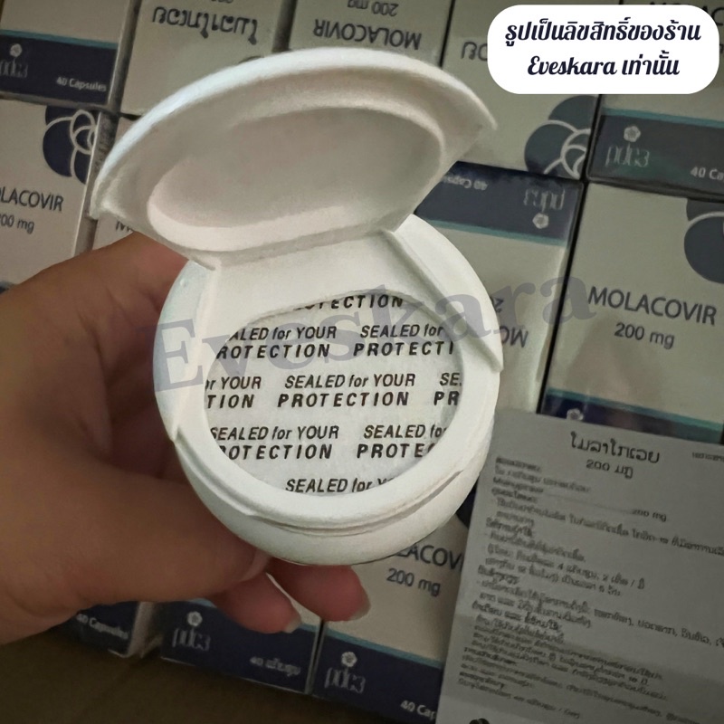 mo lac ovir โควิด นำเข้าจากลาว บรรจุ - kara.health - ThaiPick