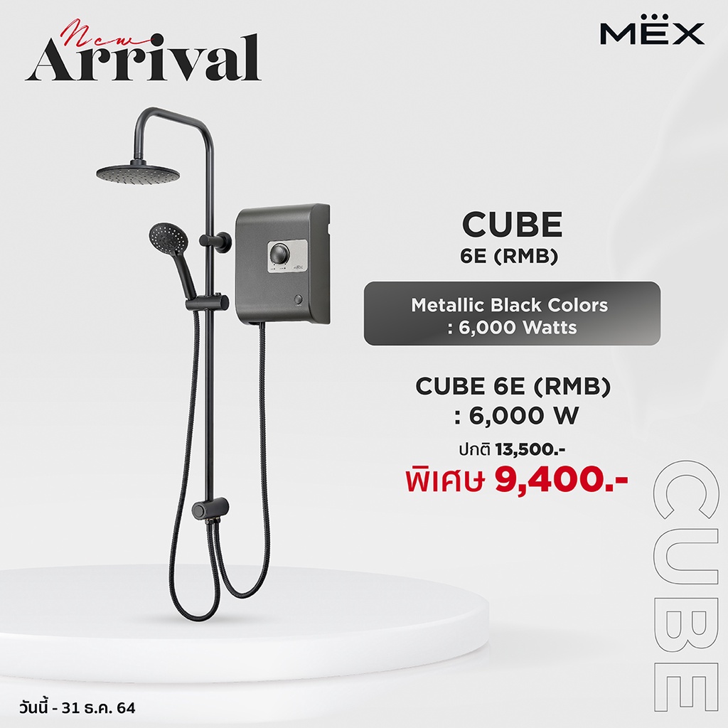 MEX เครื่องทำน้ำอุ่น 6000W รุ่น CUBE 6E (RMB) With Rain Shower - mex ...