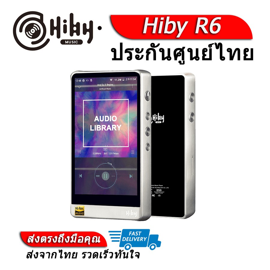Hiby R6 สุดยอด Android DAP ระดับ Hi-Res รองรับ bluetooth DSD - holysai ...