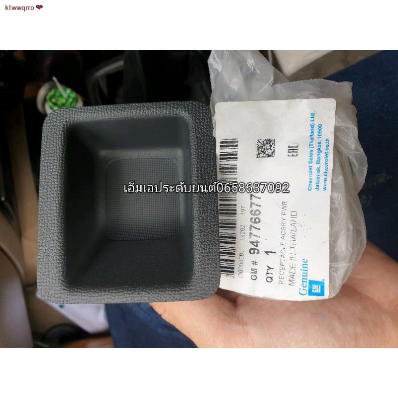 จุดประเทศไทยช่องเก็บเหรียญในรถยนต์ อีซูซุ ดีแม็กซ์ มิวเอ็กซ์ Isuzu D ...