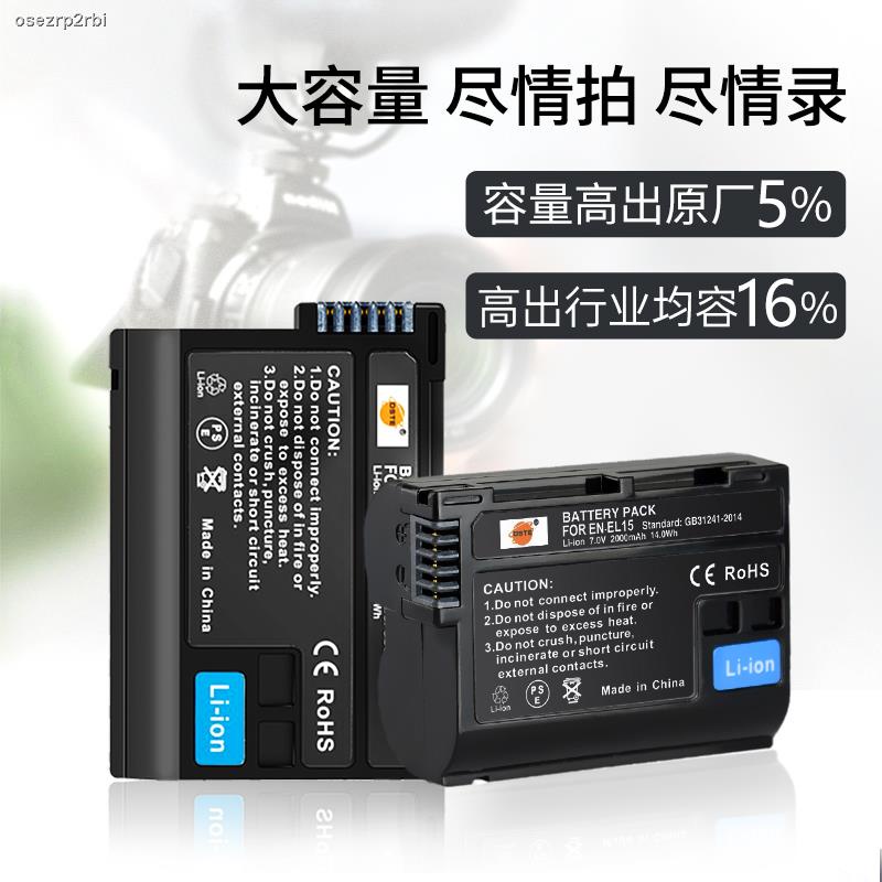 Camera batteryแบตเตอรี่กล้อง แบตเตอรี่ Nikon z6 d7200 d7000 d810 d850 ...