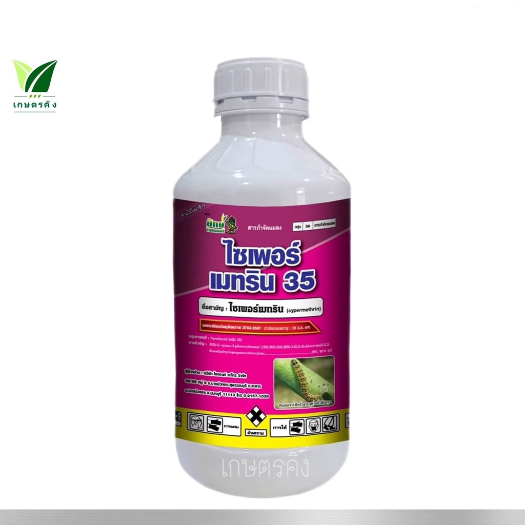 cypermethrin ถูกที่สุด พร้อมโปรโมชั่น ส.ค. 2025 | BigGoเช็คราคาง่ายๆ