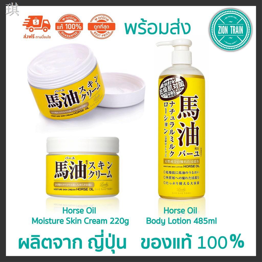 Loshi Moist Aid Hokkaido Horse Oil Skin Cream Moisture Whole Body ...