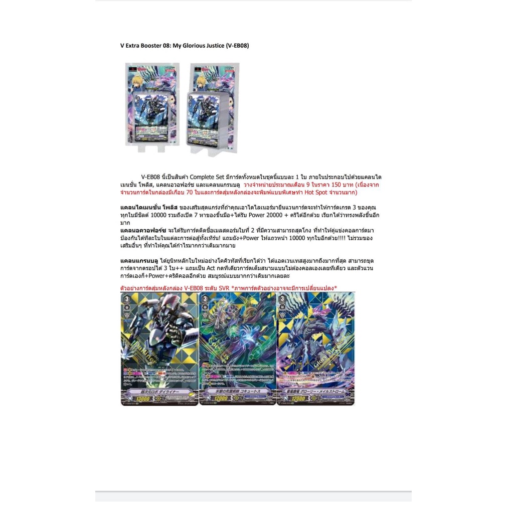พร้อมส่งแล้วจร้า VGT-V-EB07(ลิ้งคาเงโร่โนว่า VGT-V-EB08 ไดเมนแกรนบูลอควฟอร์ - thaibuddyfight ...