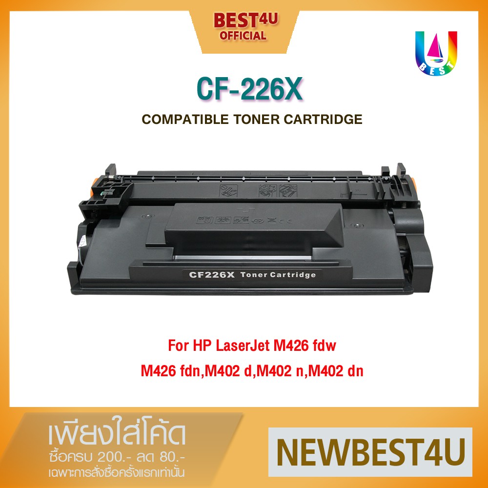 BEST4U หมึกเทียบเท่า CF226X/CF226/HPCF226X/HP26X/CANON052H/CRG052H ...