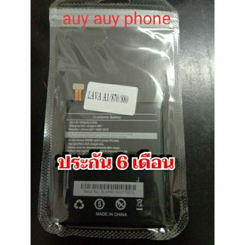 มือถือLAVA870 ถูกที่สุด พร้อมโปรโมชั่น ม.ค. 2024|BigGoเช็คราคาง่ายๆ