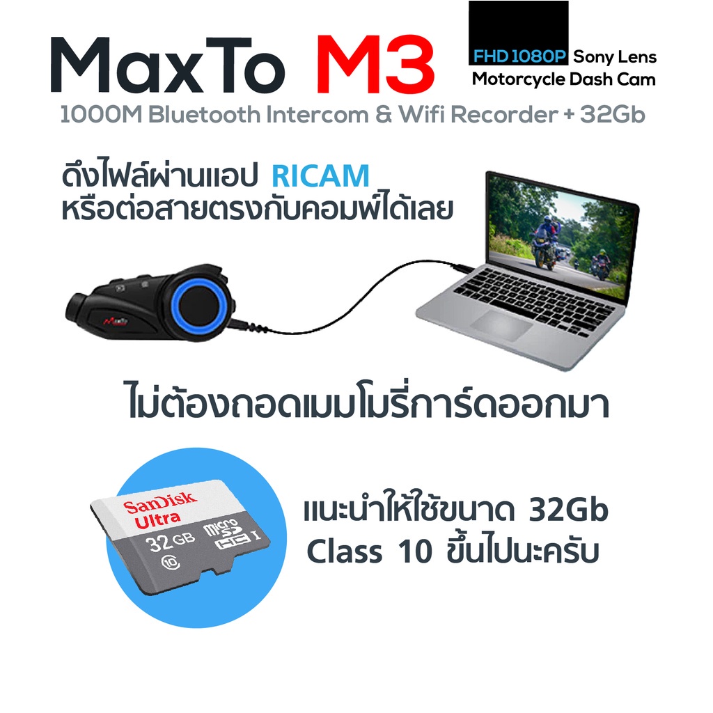 บลูทูธติดหมวกมีกล้อง Maxto M3 ภาพ Full HD 1080P แบตอึด - อัดคลิป 6 ชม ...