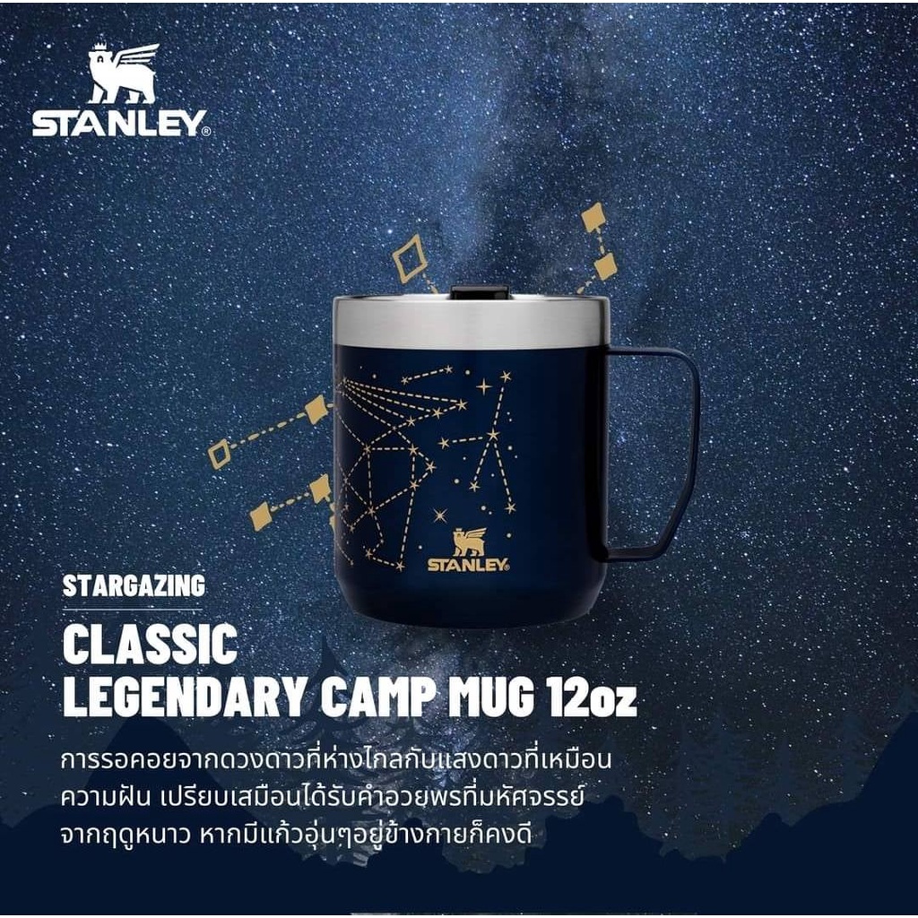 แก้ว Stanley LIMITED-EDITION 12 OZ - camponenongkhaem - ThaiPick