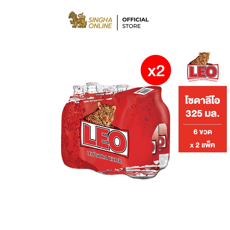 [ส่งในกทม.และปริมณฑล] Leo Soda โซดาลีโอ ขวดเล็ก 325 มล. แพ็ค 6 ขวด 2 แพ ...