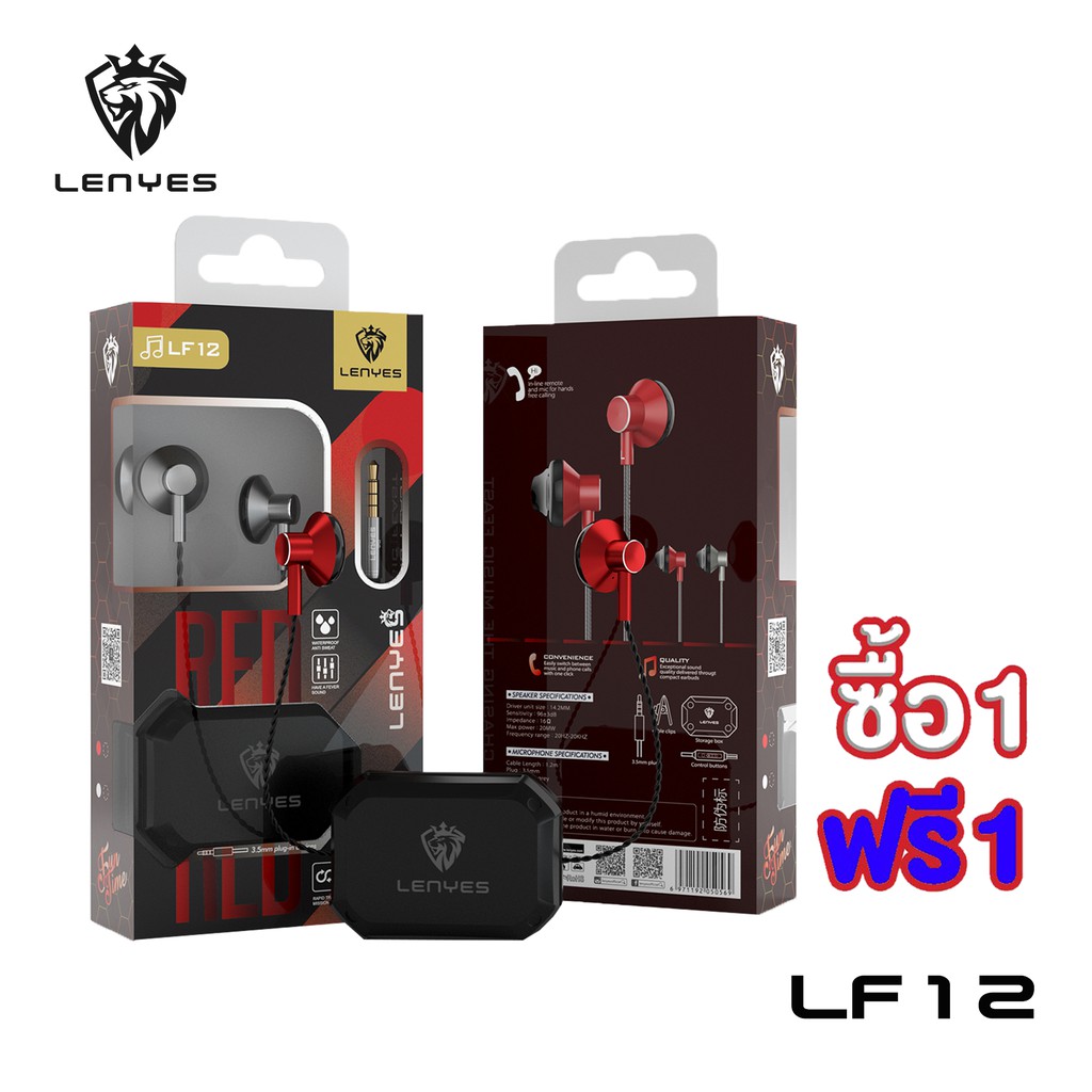 [1แถม1] Lenyes หูฟัง รุ่น LF12 nC7c&*-- - knmv2vhfqx - ThaiPick