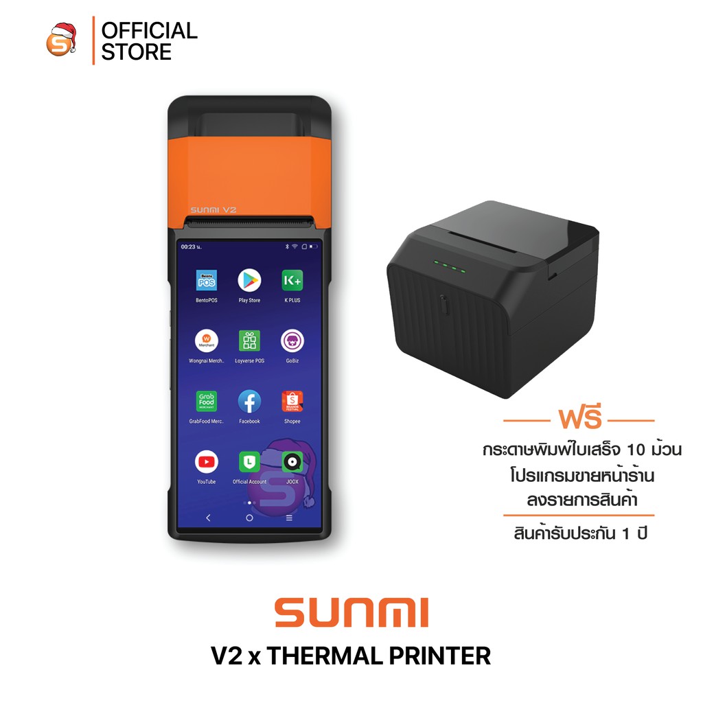 เครื่อง sunmi T1 มือ2 พร้อมโปรแกรม Ocha ตลอดชีพ - tantaku - ThaiPick