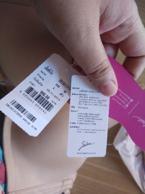 เสื้อชั้นในซาบีน่า pretty republic wireless shape (ไร้โครง ...