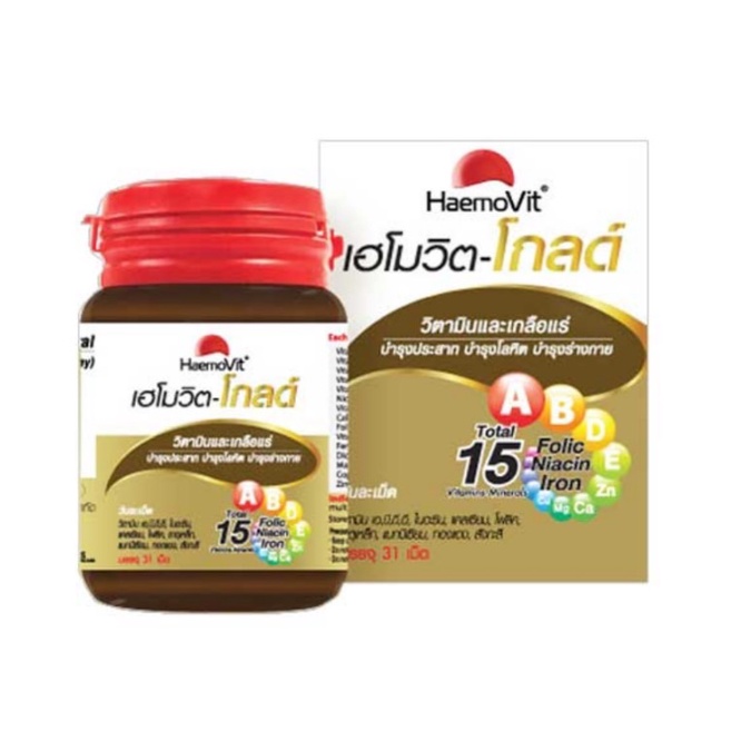 (1 ขวด) Haemovit Gold 31 Cap เฮโมวิต โกลด์ 31 เม็ด บำรุงร่างกาย สูตร ...