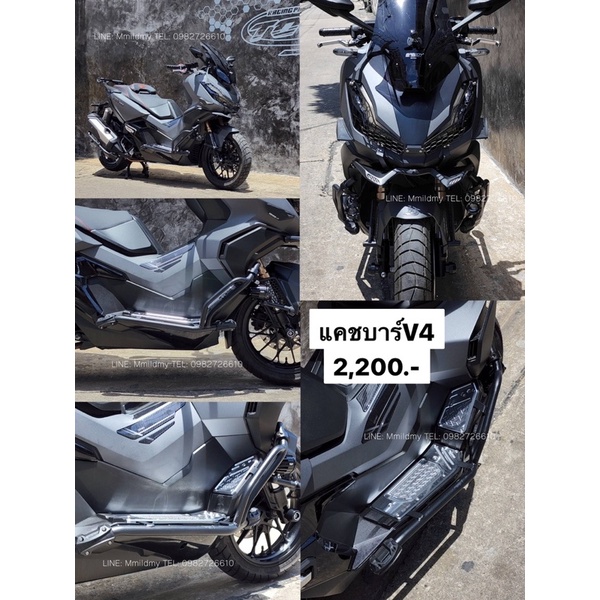 แคชบาร์v2 ตรงรุ่นAdv350 มีน็อตบู้ชสำหรับติดตั้งในชุด - toon.sutthisan ...