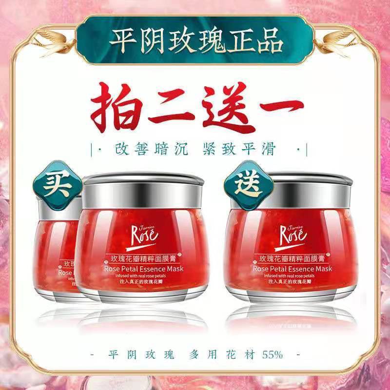 Shandong Pingyin Full Factor Rose Petal Mask Pure Essence Repair ...