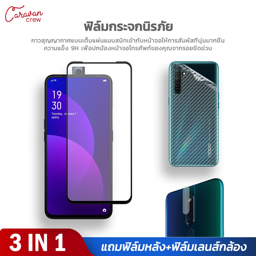 3in1 Oppo A1k A5 2020 A7 A9 2020 A5S A83 F7 F9 F11 F11 PRO Screen Protector Film Protector ฟิล์ม ...