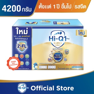 Hi-Q 1Plus, ร้านค้าออนไลน์ | Shopee Thailand