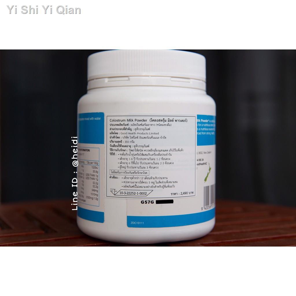 Fast delivery in ThailandGoodhealth Colostrum Milk Powder 350g กู๊ดเฮ ...