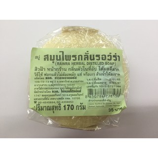 สบู่ สมุนไพรกลั่น รอว์ล่า (ลอร่า Rawra herbal distilled soap) | Shopee ...