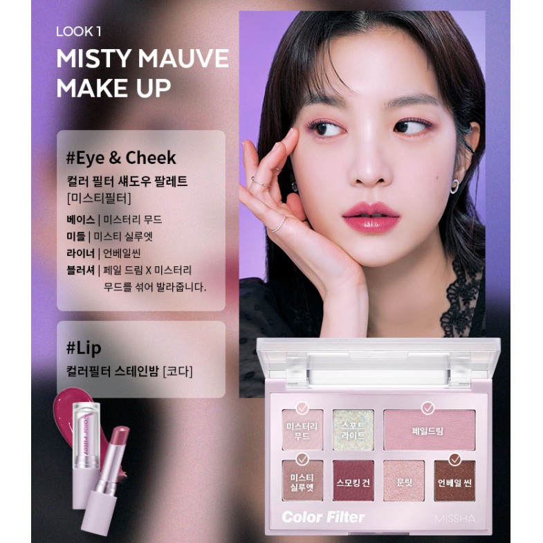 Missha Color Filter Shadow Palette 2สี - storyburry7756 - ThaiPick