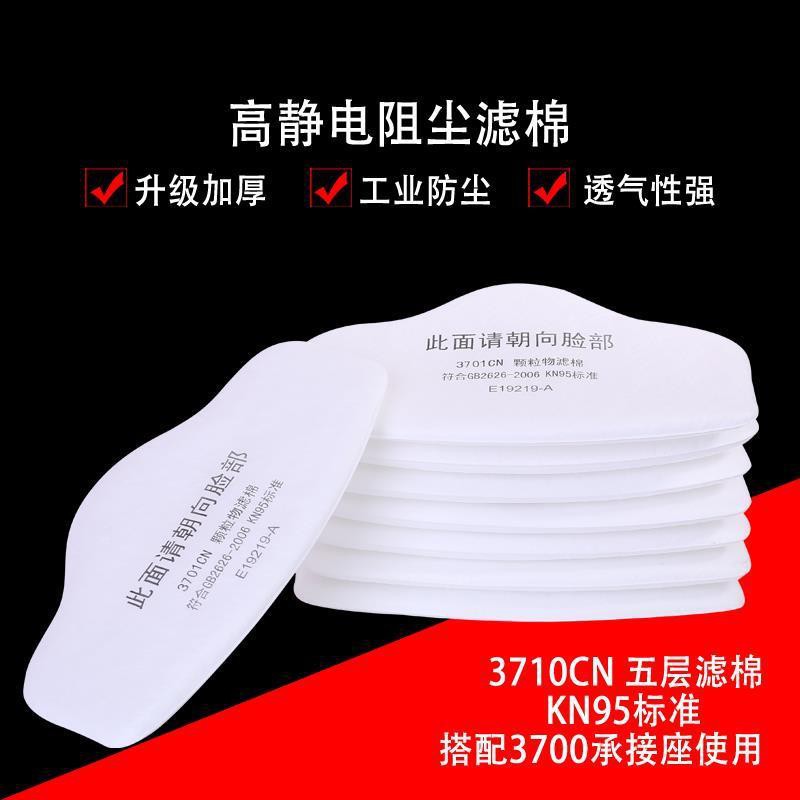 3701cn ไส้กรองคอตตอน 3200 ชนิด หน้ากากกันฝุ่น กันฝุ่นอุตสาหกรรม เหล็กขัดเงา โรงงาน KN95 - wiun2 ...