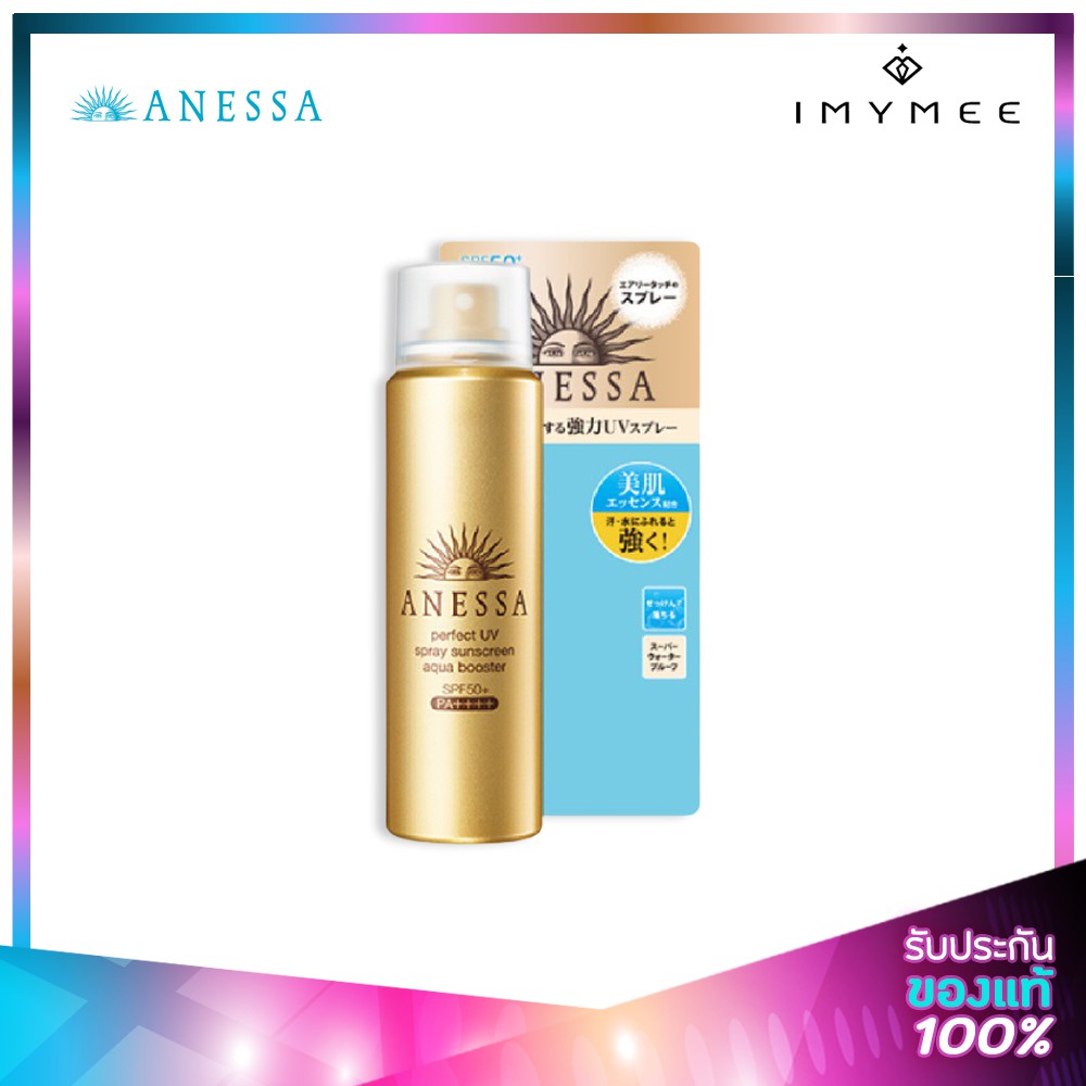 Anessa Perfect UV Sunscreen Skincare Spray SPF50+ PA++++ ขนาด 60g. - i ...