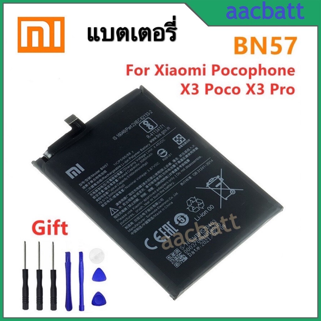 แบตเตอรี่ แท้ Xiaomi Poco X3 NFCX3 Pro (BN57) รับประกัน 3เดือน แบต ...