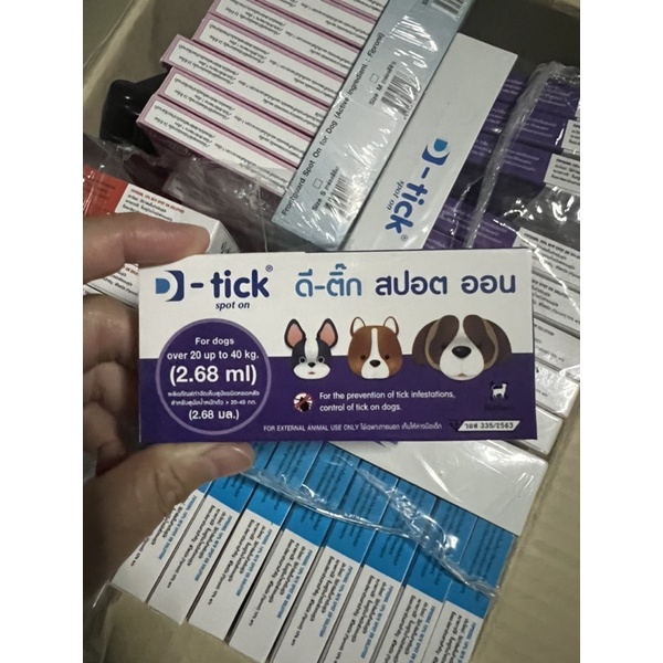 D-tickดีติ๊กยาหยดกำจัดเห็บหมัด - memawmeaaw - ThaiPick