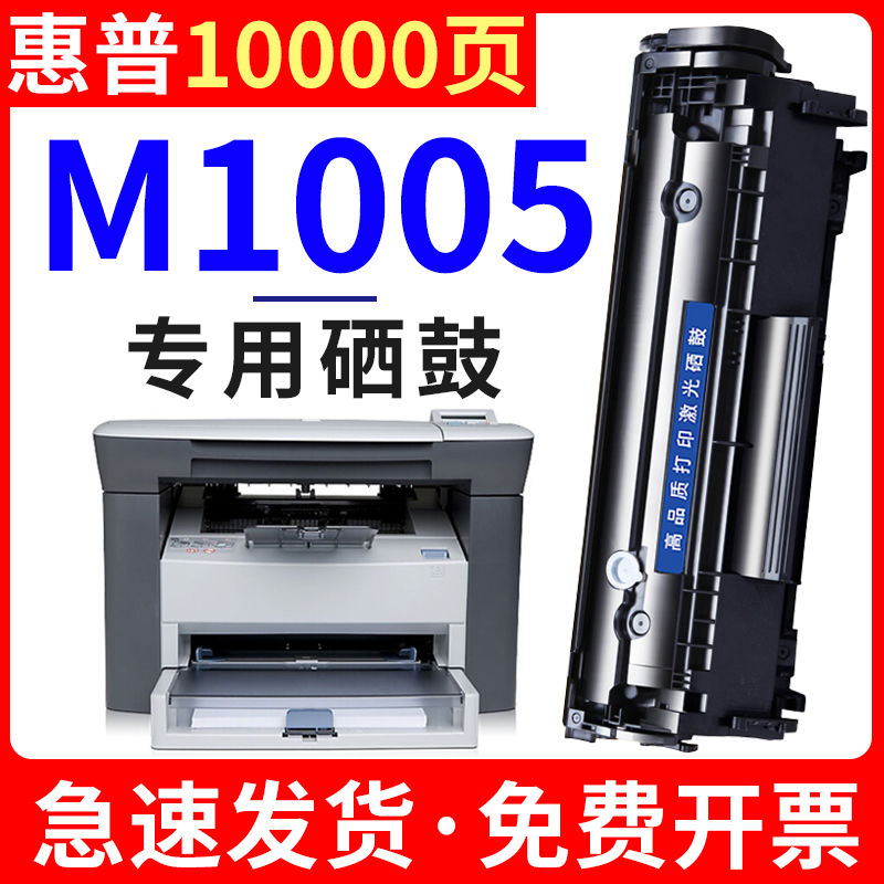 เหมาะสำหรับ HP1005ตลับหมึกHP1005 m1005mfpตลับหมึกพิมพ์ผงหมึกง่ายLaser ...