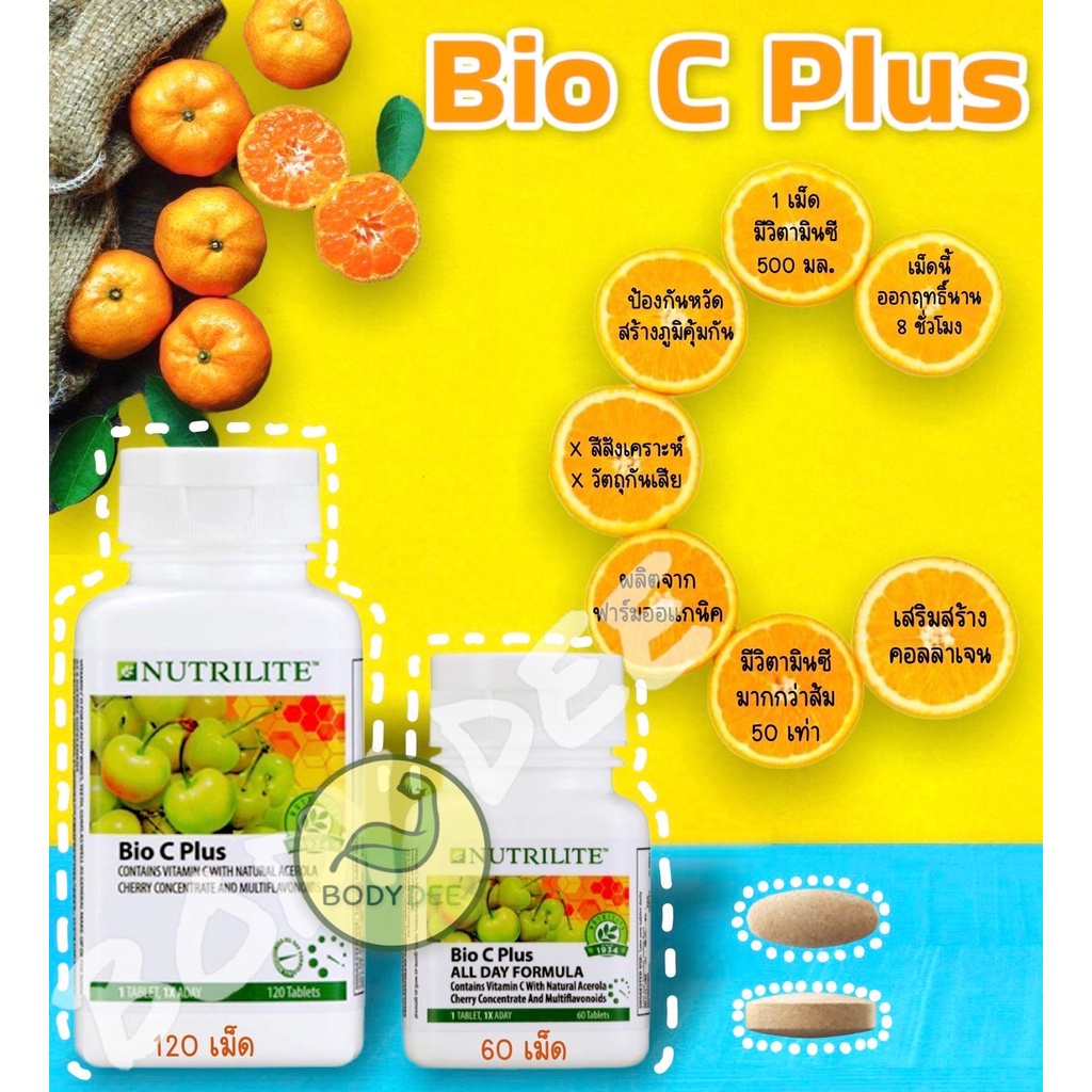 นิวทริไลท์ ไบโอ ซี พลัส ออลเดย์ ฟอร์มูล่า 60 เม็ด Nutrilite Bio C Plus ...