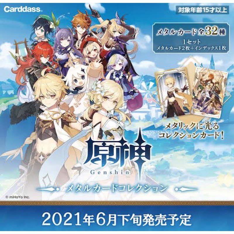 Genshin Impact Metal Card Collection - shns9y9t7y - ThaiPick