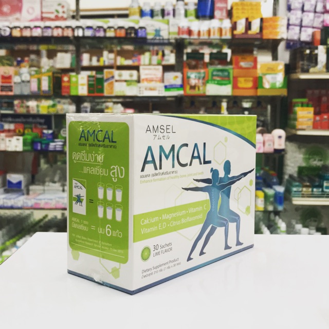 amcal ถูกที่สุด พร้อมโปรโมชั่น ก.ย. 2025 | BigGoเช็คราคาง่ายๆ
