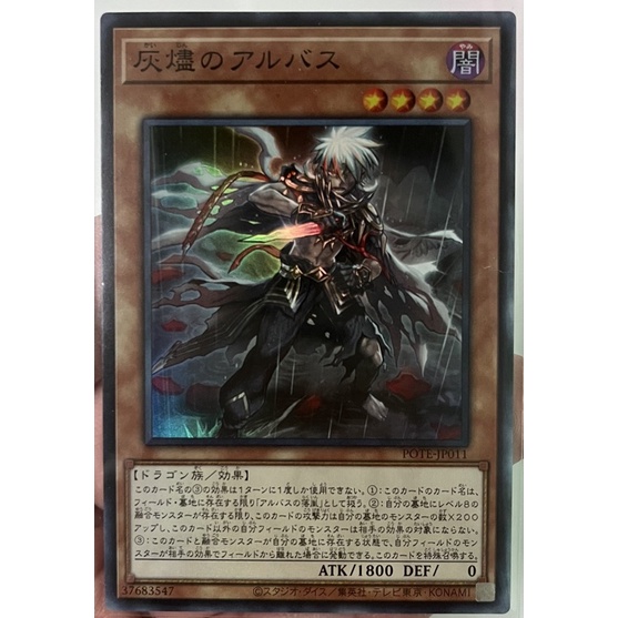 [POTE-JP011] Albaz the Ashen (Super Rare) | Shopee Thailand
