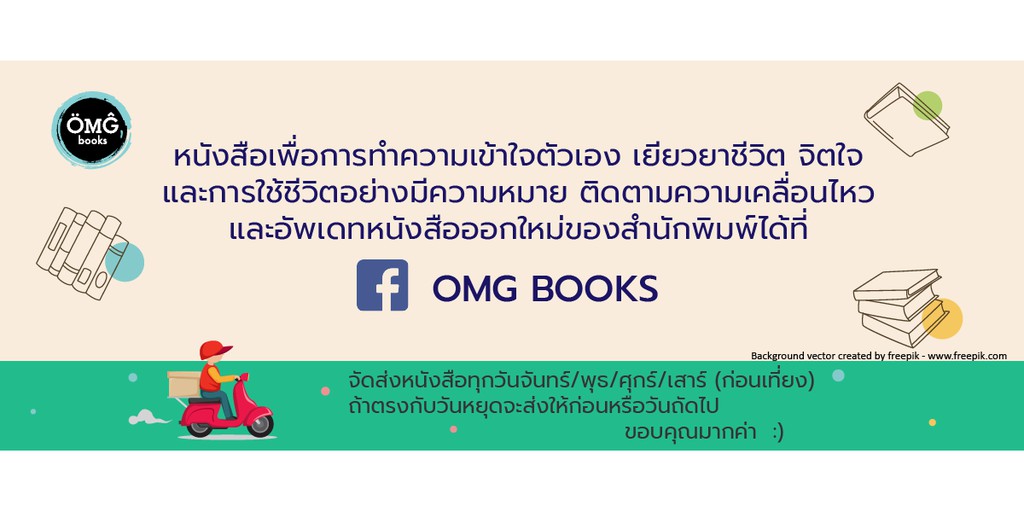 OMG BOOKS, ร้านค้าออนไลน์ | Shopee Thailand