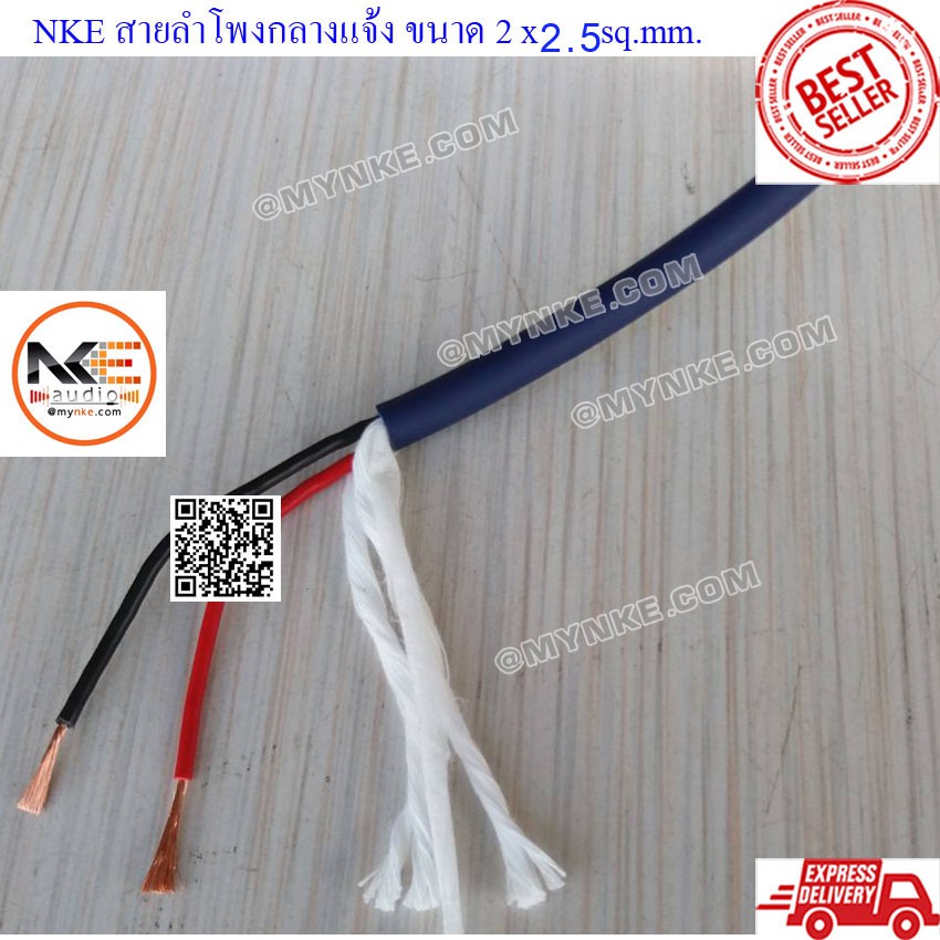 Mynkeสายลำโพงกลางแจ้งModel TSC-225 PAลวดทองแดงแท้ 99.99 ขนาด 2 x 2.5 sq ...